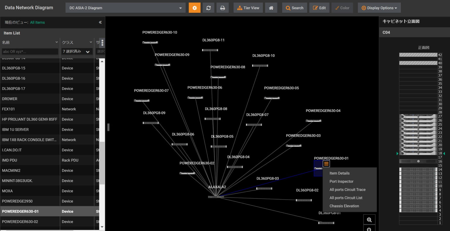 より機能が拡充したSunbird dcTrackの新バージョン8.2のクイックレビュー - DC ASIA Ltd.