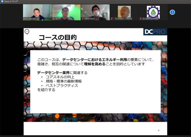 DCPROデータセンター研修：エネルギープロフェッショナル（EP）2022年度10月クラスをオンライン開催しました。 - DC ASIA Ltd.