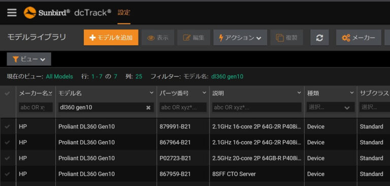 dcTrack v9.0の新機能レビュー③ ～進化したモデルライブラリ - DC ASIA Ltd.
