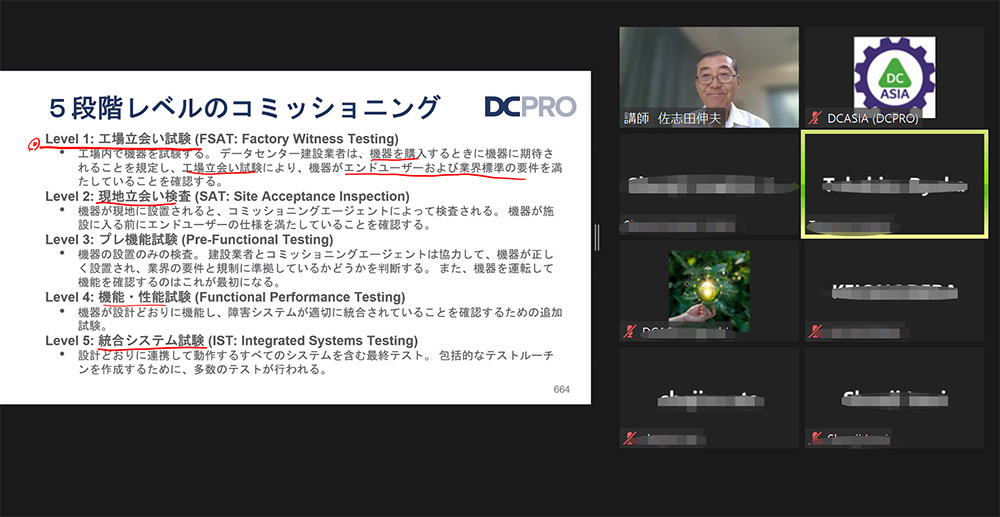 DCD>Academy データセンター研修：データセンターの設計の基礎（DCDA）クラス、オンライン開催しました。 - DC ASIA Ltd.