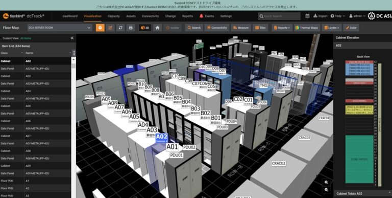 Sunbird dcTrack9.2リリース！ さらに便利になったフロアマップ機能を紹介 - DC ASIA Ltd.